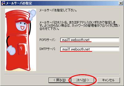 AL-Mail32 設定 | AIRnet